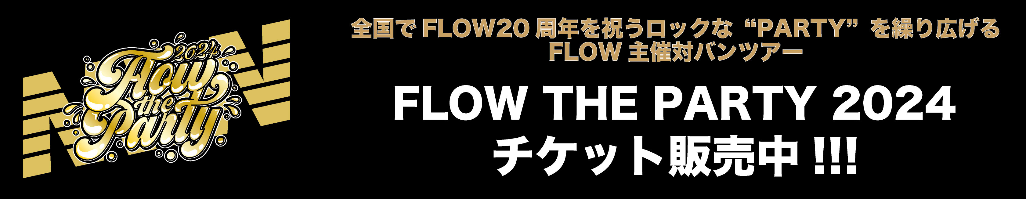 FLOW OFFICIAL SITE